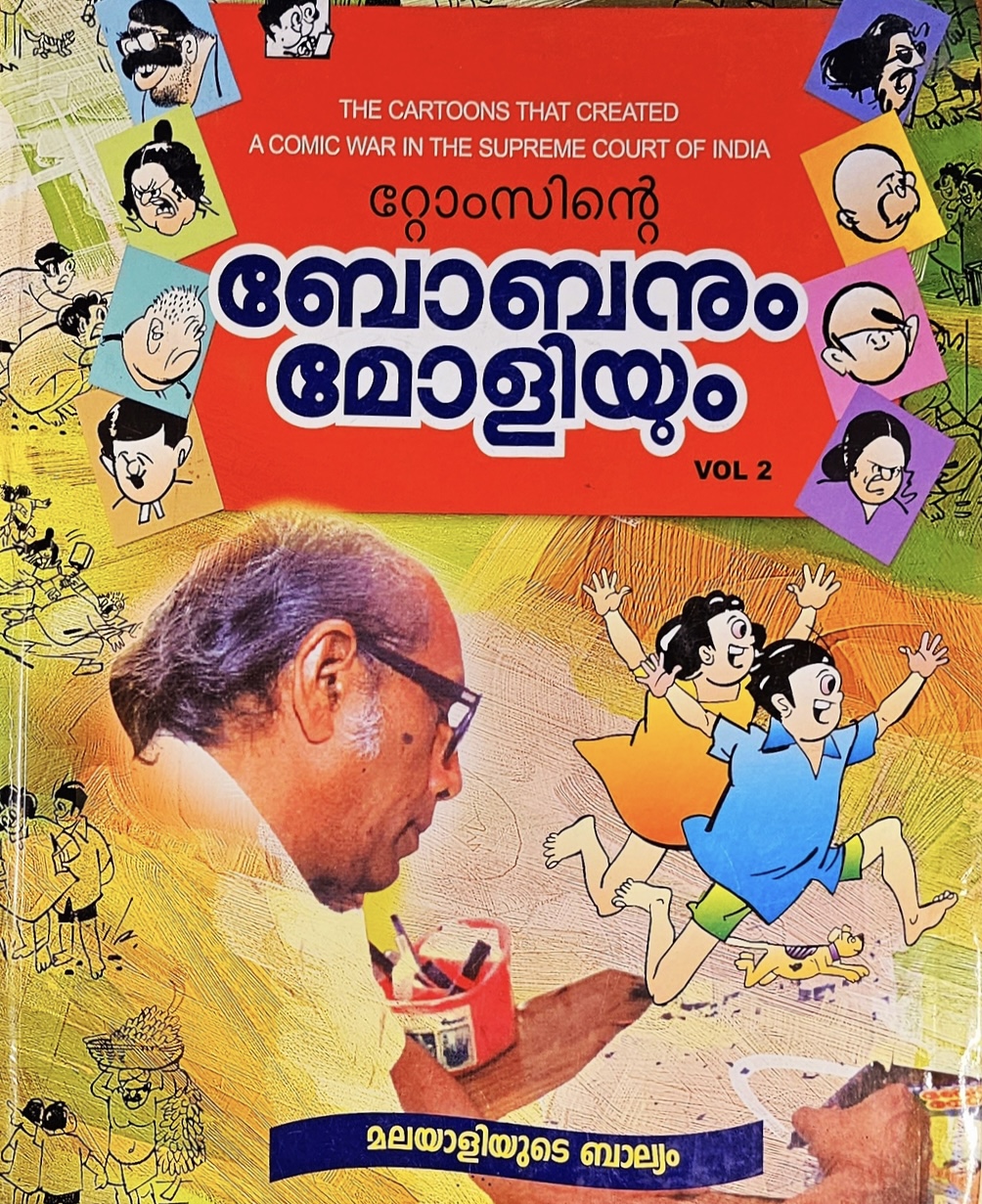 Bobanum moliyum Anniversary collectors edition Volume 2 by Toms | Goodreads