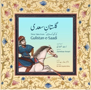 Three Tales from Gulistan-e-Saadi گلستان سعدی کی تین کہانیاں by Zarminae Ansari | Goodreads