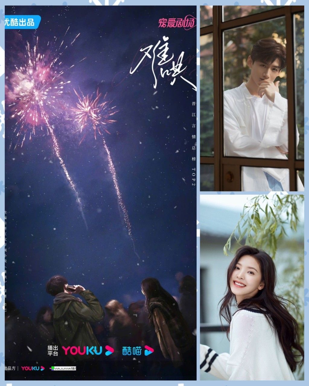 First Frost by Zhu Yi | Goodreads