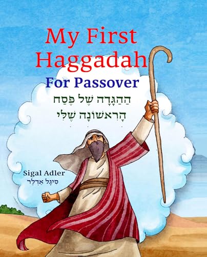 My First Haggadah For Passover: Haggadah for Passover for Kids ...