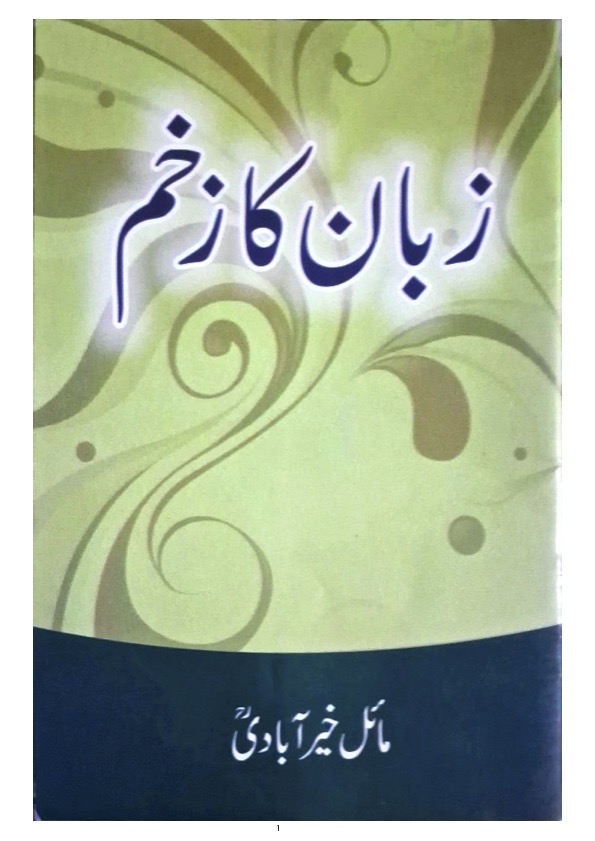 Zaban Ka Zakhm by Mael Khairabadi | Goodreads