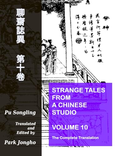 The Annotated Strange Tales From A Chinese Studio Vol. 10: 10 of 12 by ...
