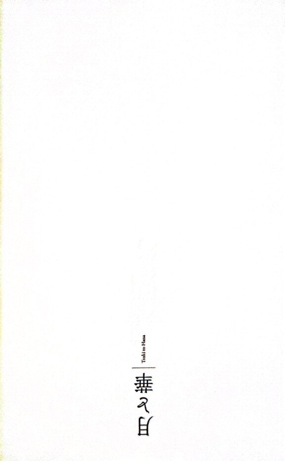 Tsuki to Hana – Raku Sônyû V and Ogata Kenzan - Revisiting the Roots of ...