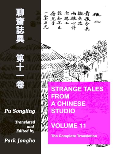 The Annotated Strange Tales From A Chinese Studio Vol. 11: 11 of 12 by ...