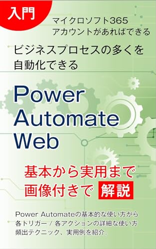 Perfect Power Automate Power Automate Cloud flow From basic to advanced ...