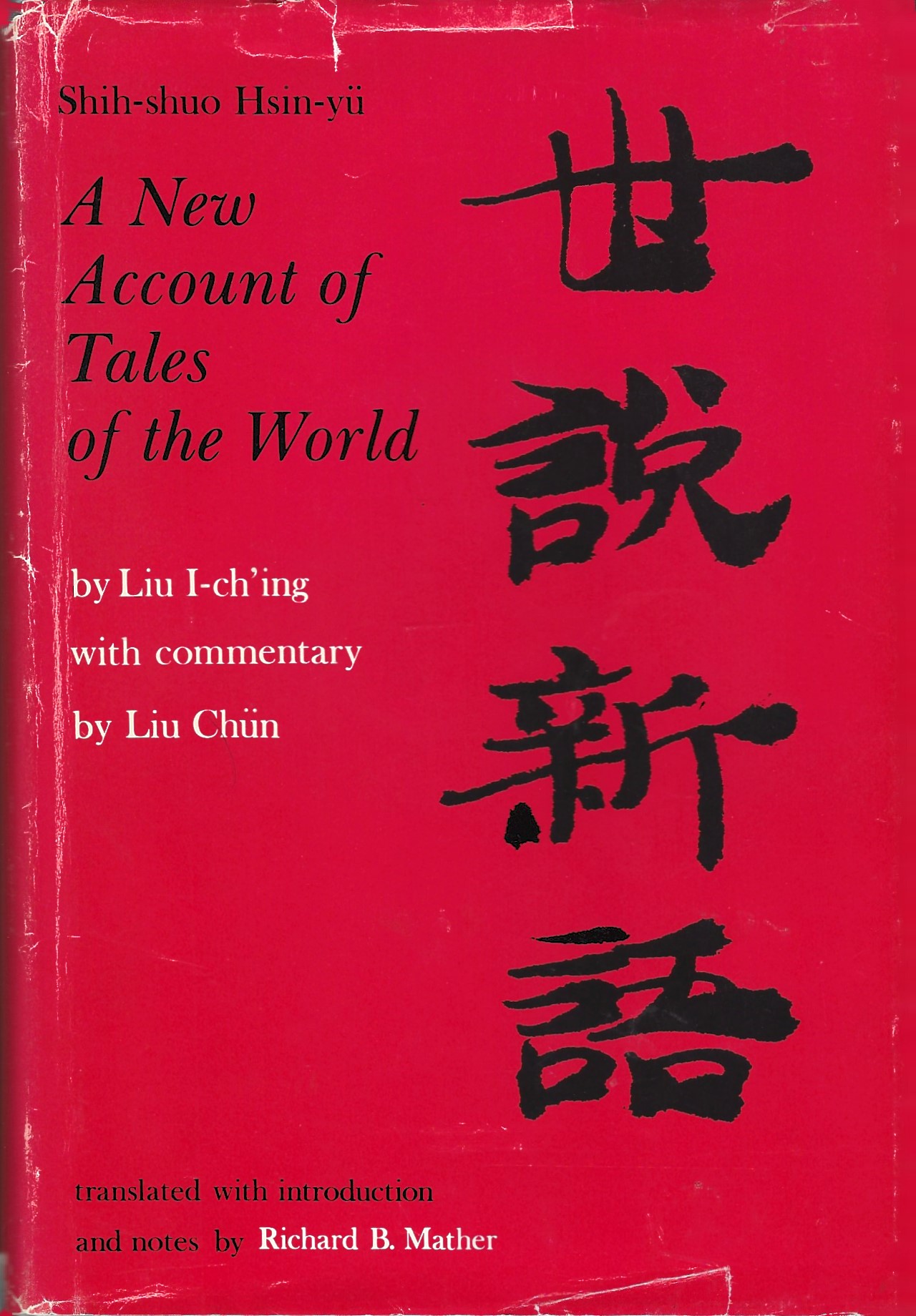 Shih-shuo Hsin-yü: A New Account of Tales of the World by Liu I-Ch'ing ...