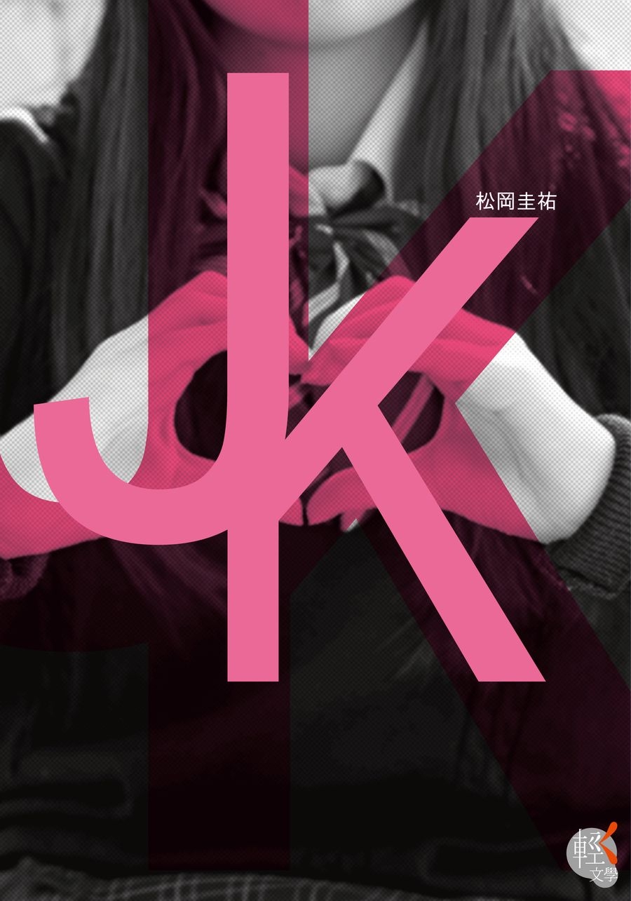 JK by Keisuke Matsuoka | Goodreads
