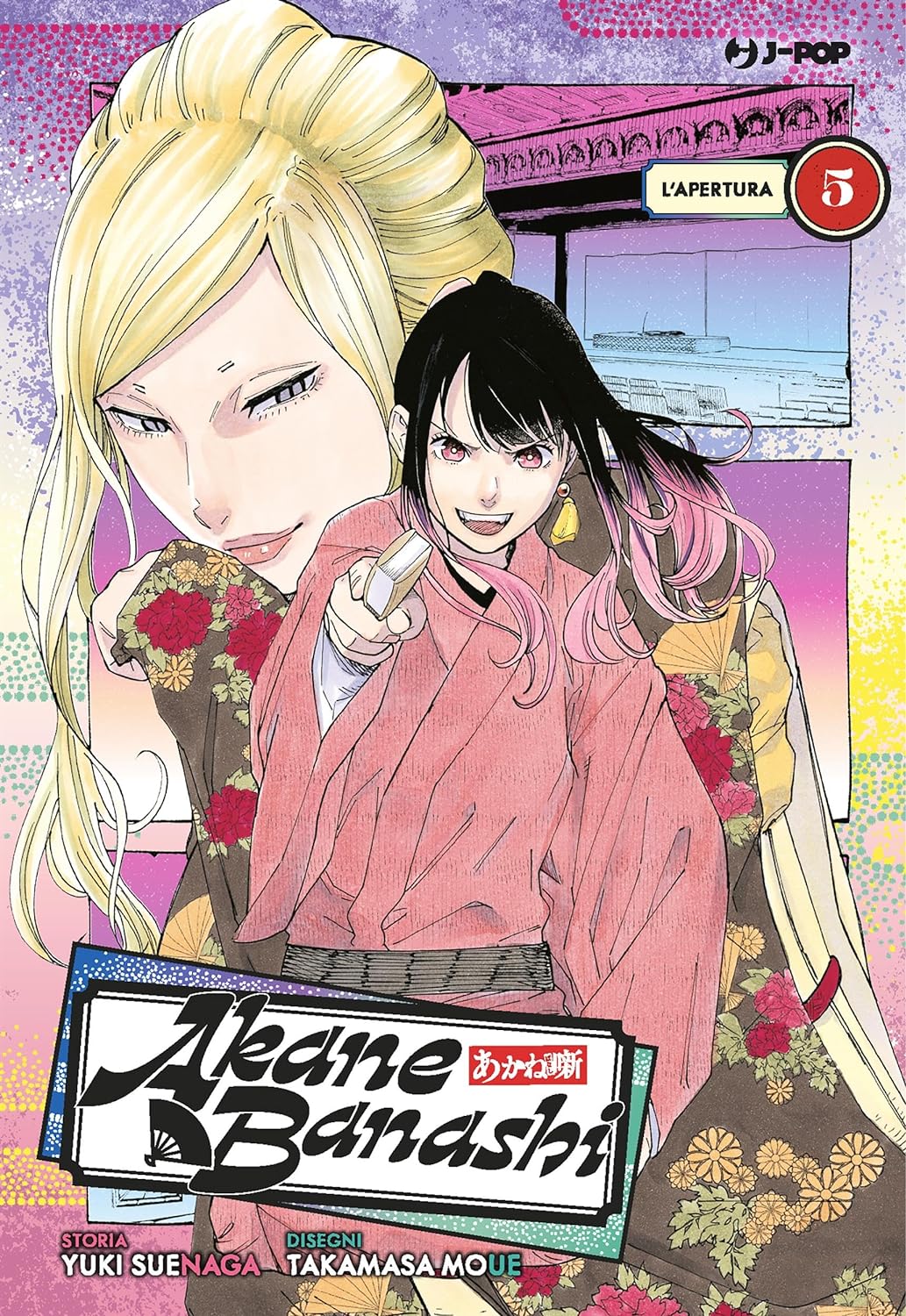 Akane-Banashi, Vol. 5: L'apertura by Yūki Suenaga | Goodreads
