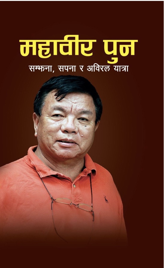 महावीर पुन by महावीर पुन | Goodreads