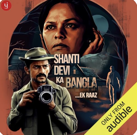 Shanti Devi Ka Bangla (Hindi Edition) by Arvind Kumar Aarav | Goodreads