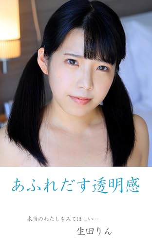 Rin Ikuta (Japanese Edition) by Amenbo | Goodreads