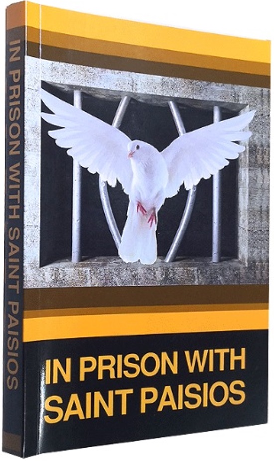 In Prison with Saint Paisios by Anonymous | Goodreads