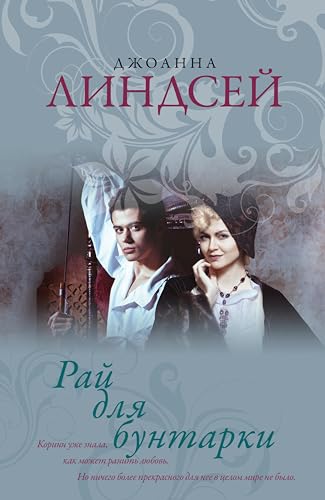 Игра в бисер. Путешествие к земле Востока (NEO-Классика) by Герман ...