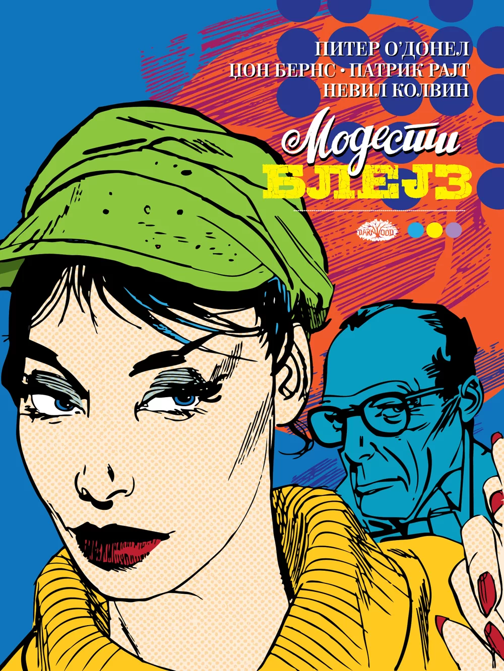 Modesti Blejz 6 by Peter O'Donnell | Goodreads