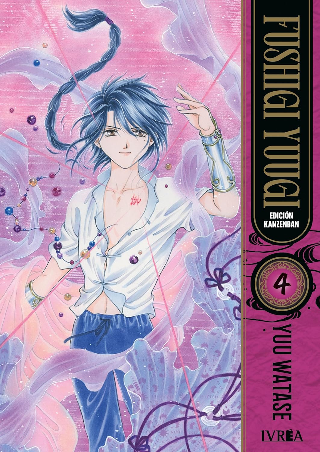 Fushigi Yuugi, vol. 4 by Yuu Watase | Goodreads