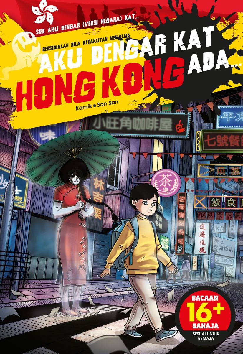 Siri Aku Dengar Versi Negara 09: Aku Dengar Kat Hong Kong Ada... by San ...