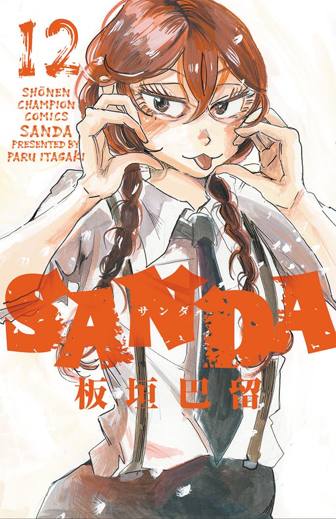 SANDA 12 by Paru Itagaki | Goodreads
