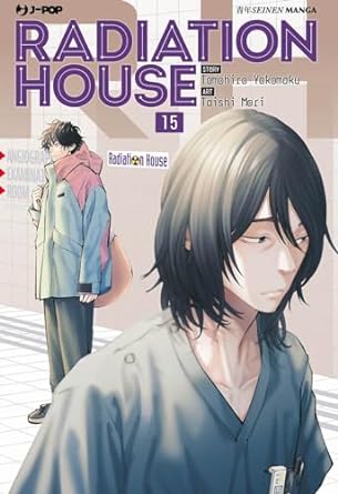 Radiation house, Vol. 15 by Tomohiro Yokomaku | Goodreads