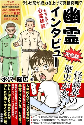 Ghost interview complete version: TV stations make an all-out effort to ...