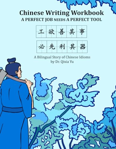 Chinese Writing Workbook: A Perfect Job Needs A Perfect Tool by Qixia ...