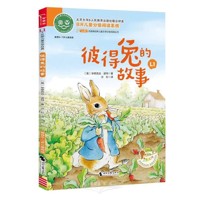 The Tale of Peter Rabbit (Chinese Edition) by Beatrix Potter | Goodreads