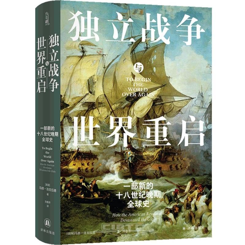 To Begin The World Over Again: How The American Revolution Devastated ...