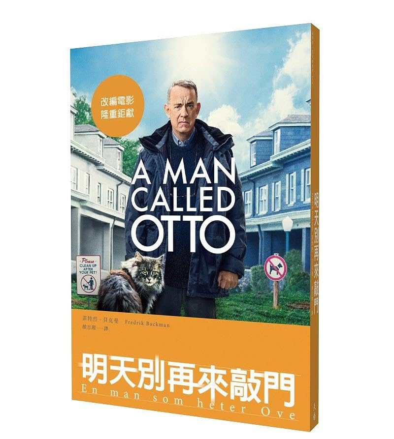En Man SOM Heter Ove (Chinese Edition) by Fredrik Backman | Goodreads