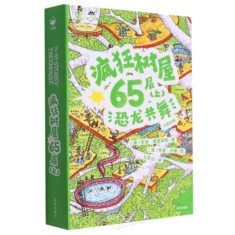 The 65-Storey Treehouse 1 (Chinese-English Version) by Andy Griffiths ...