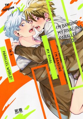 I'm Banging My Rival In A Parallel World!? by Yuo Yodogawa | Goodreads