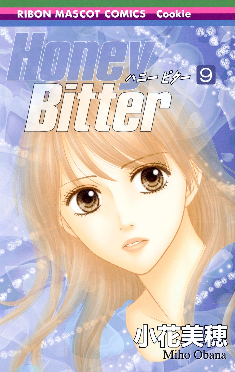 Honey Bitter, Vol. 9 (Honey Bitter, #9) by 小花美穂 | Goodreads