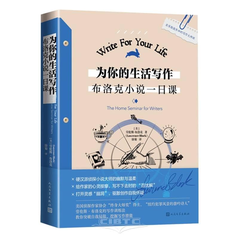 Write For Your Life: The Home Seminar for Writers by Lawrence Block ...