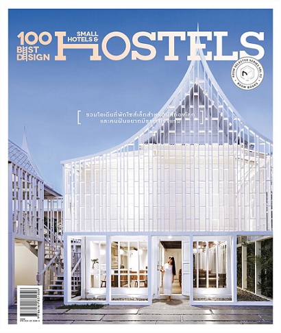 100 Best Design Small Hotels and Hostels by กองบรรณาธิการนิตยสาร Room ...