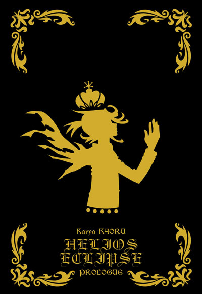 Helios Eclipse Prologue (Helios Eclipse, #1) by Kaoru . | Goodreads