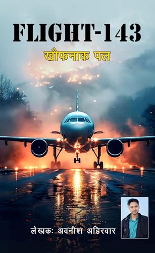 Flight-143: khaufanak Pal (Hindi Edition) by Avnish Ahirwar | Goodreads