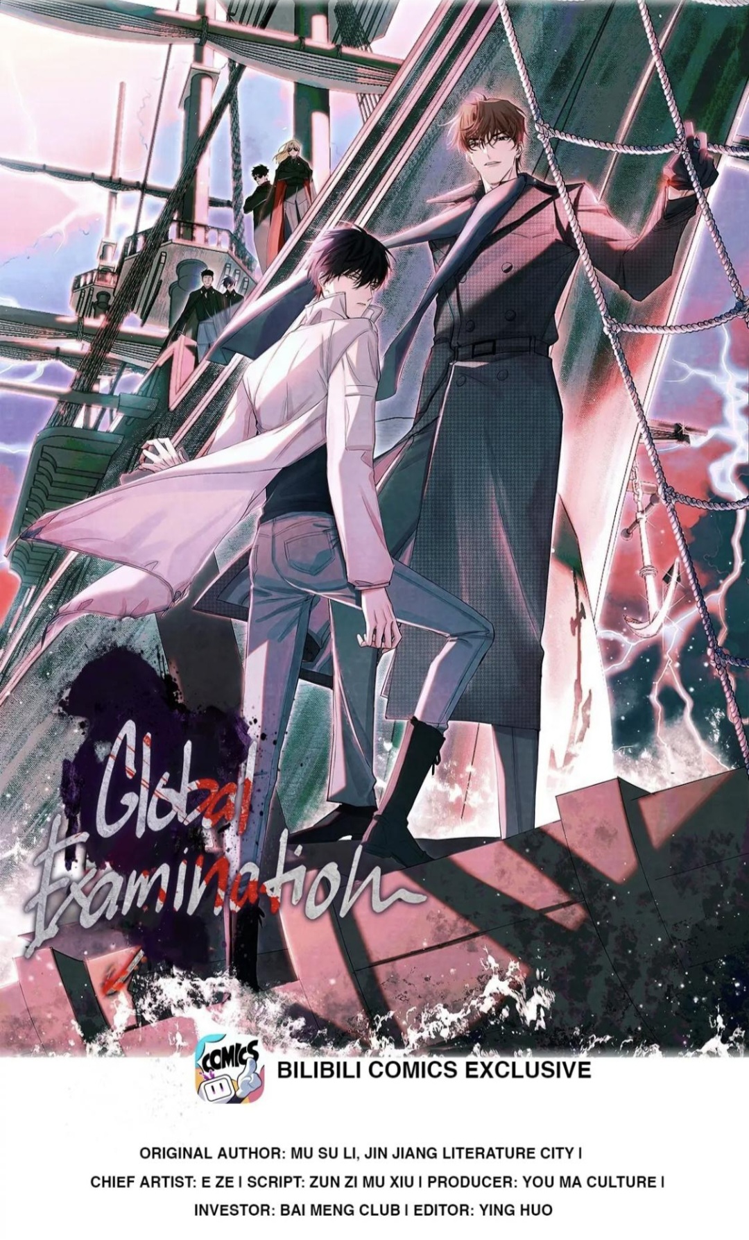 Global Examination Vol. 7 by Mu Su Li | Goodreads