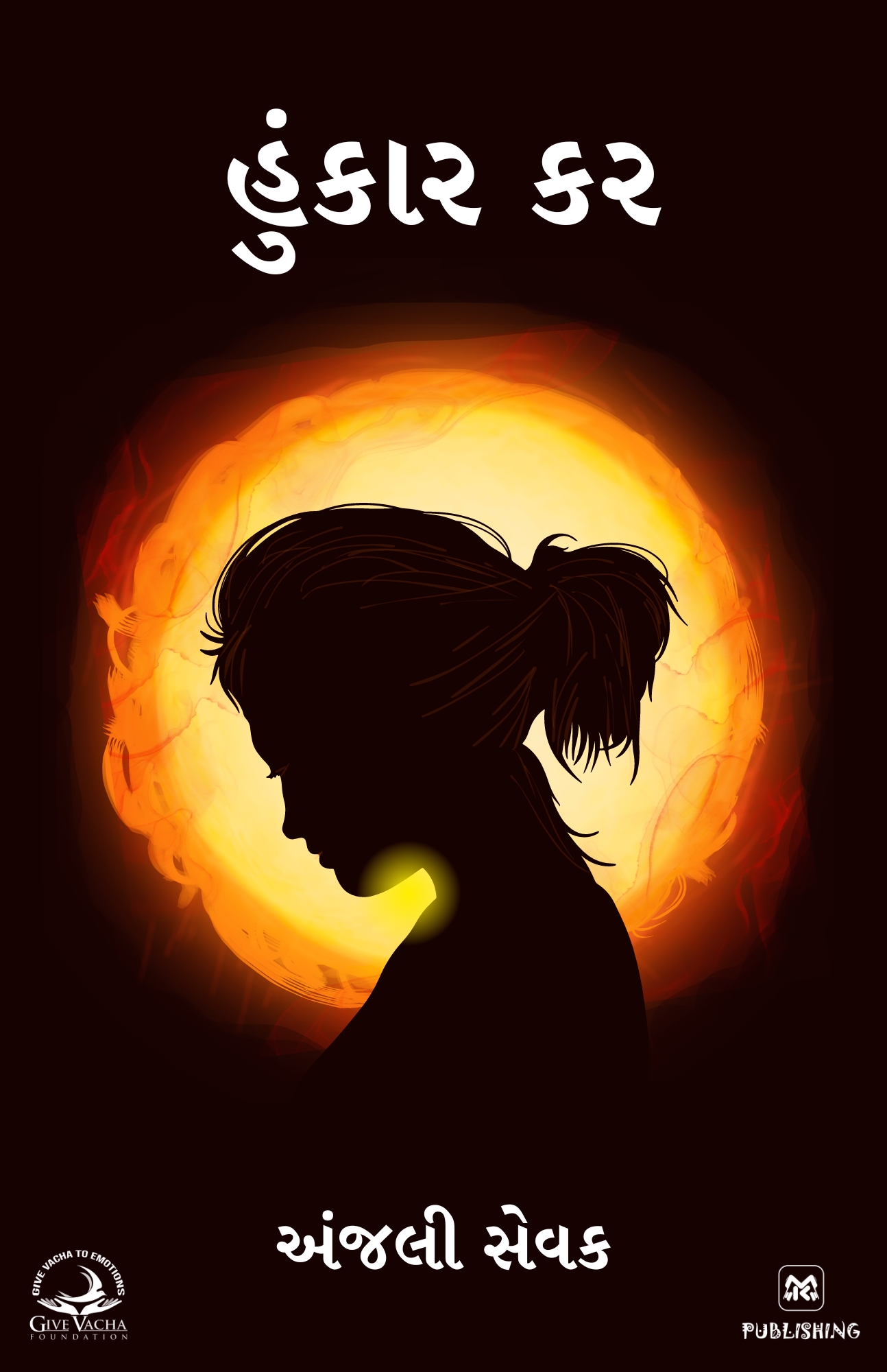 Hunkaar Kar by Anjali Sevak | Goodreads