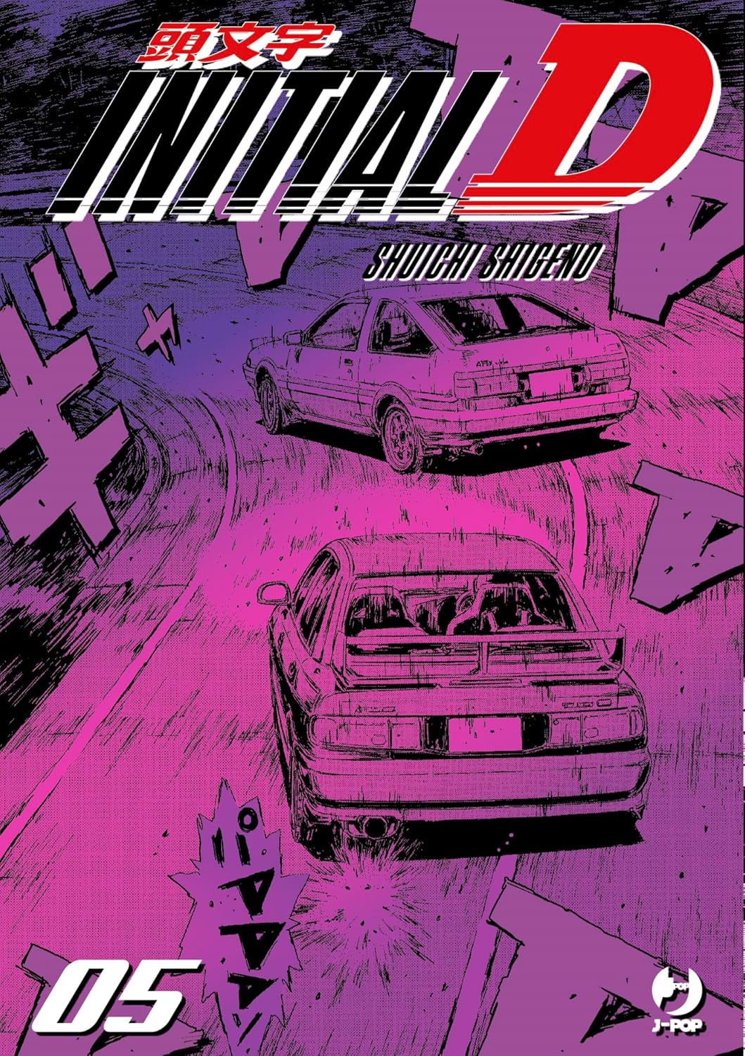 Initial D, Vol. 5 by Shuichi Shigeno | Goodreads