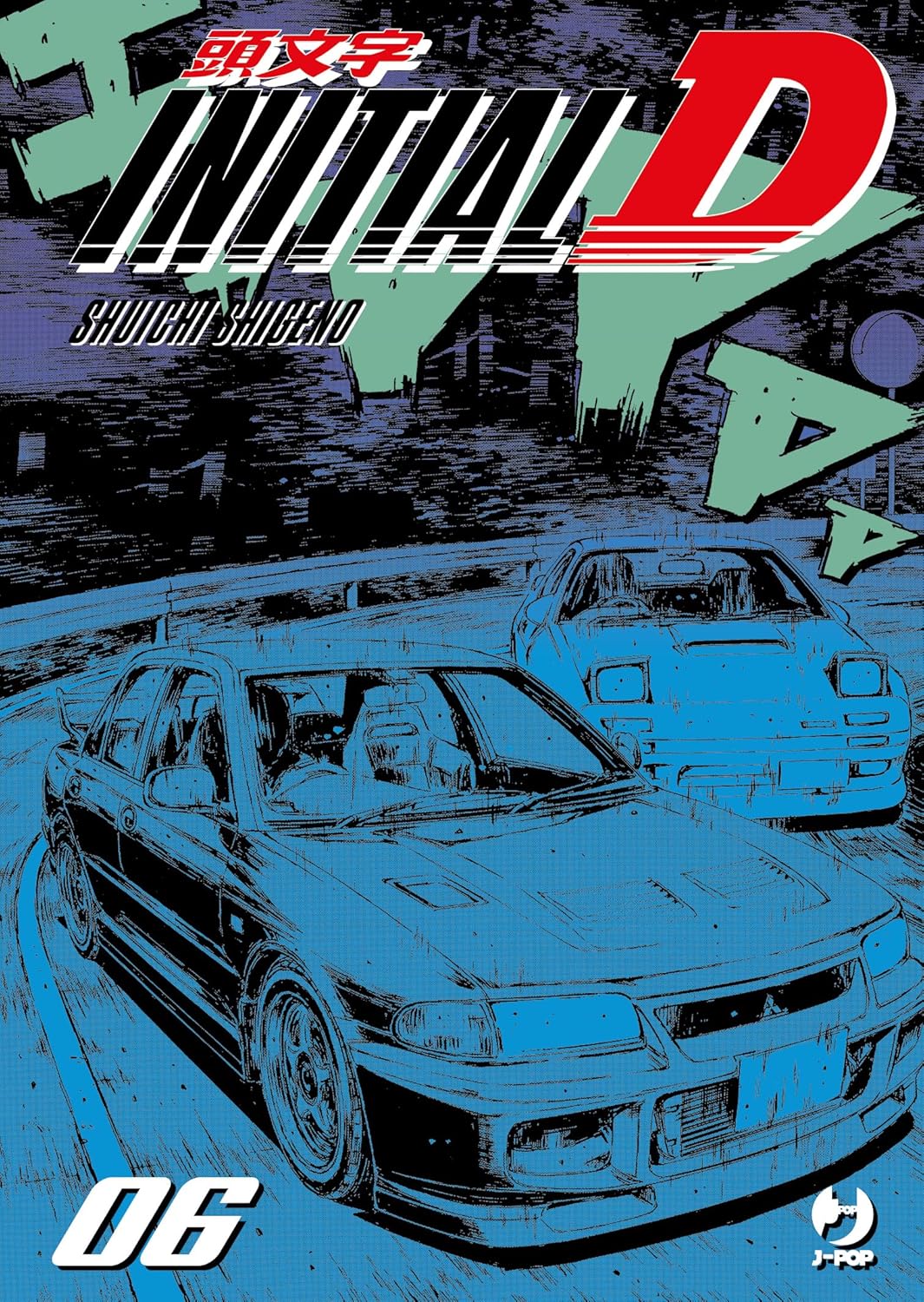 Initial D, Vol. 6 by Shuichi Shigeno | Goodreads