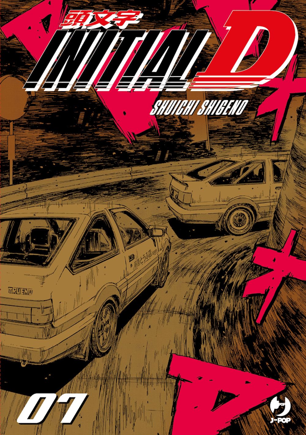 Initial D, Vol. 7 by Shuichi Shigeno | Goodreads