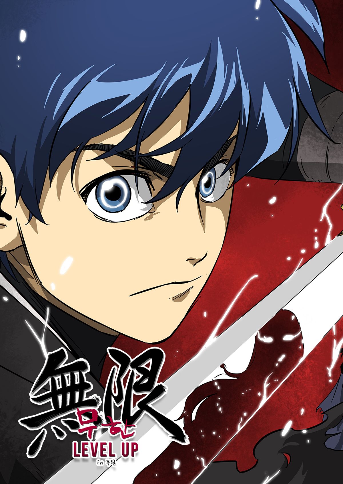 Infinite Leveling: Murim, Season 1 by Gonbung | Goodreads