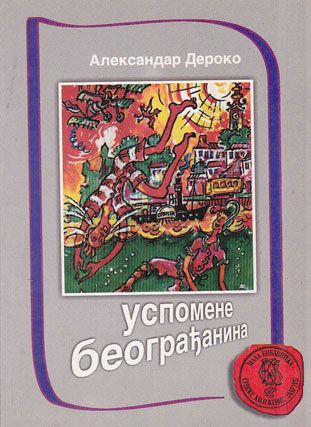 Uspomene Beograđanina by Aleksandar Deroko | Goodreads