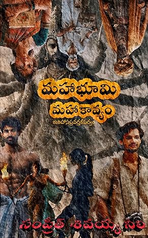 Mahabhoomi Mahakavyam by Sampreeth Shivaiah Neeli | Goodreads