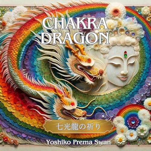 CHAKRA DRAGON: Prayer of The Seven Light Dragons by Yoshiko Prema Swan ...