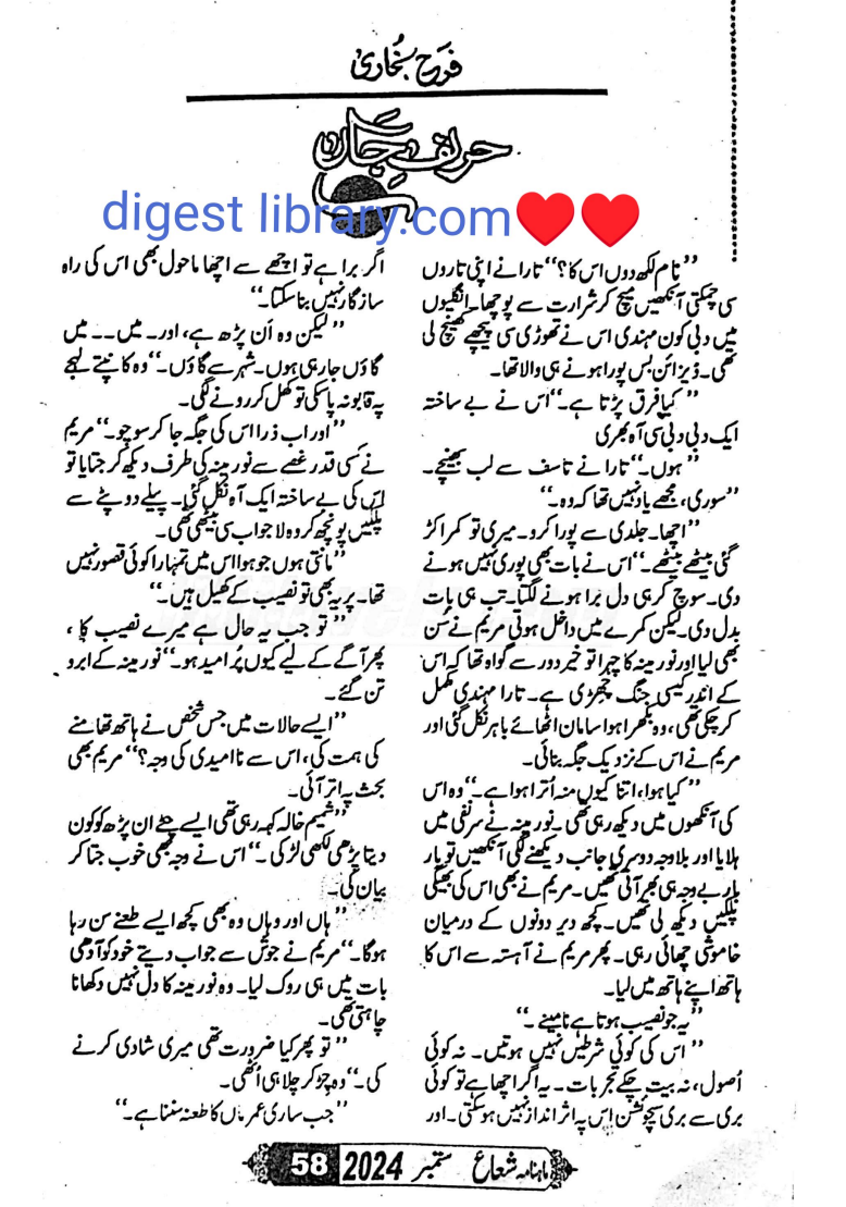 Hareef E Jaan by Farah Bukhari | Goodreads