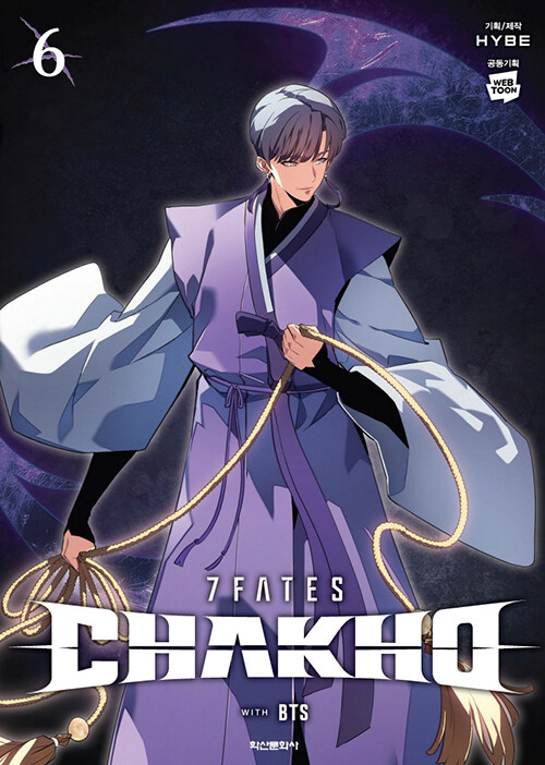 7FATES: CHAKHO, Vol. 6 by HYBE | Goodreads