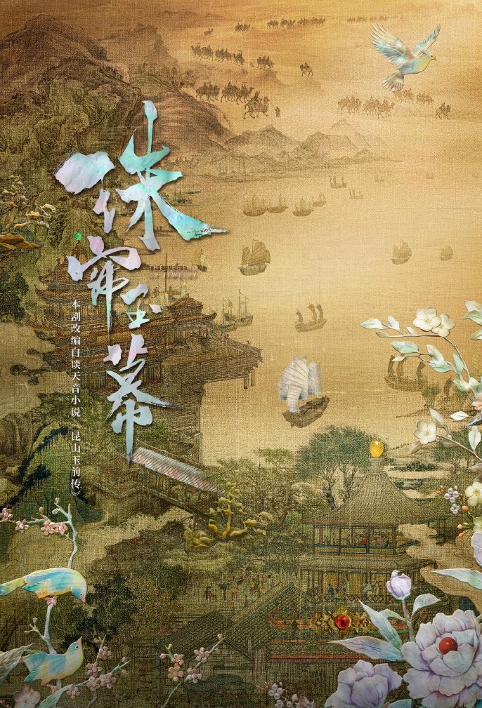 The Prequel of Kunshan Jade by Tan Tian Yin | Goodreads