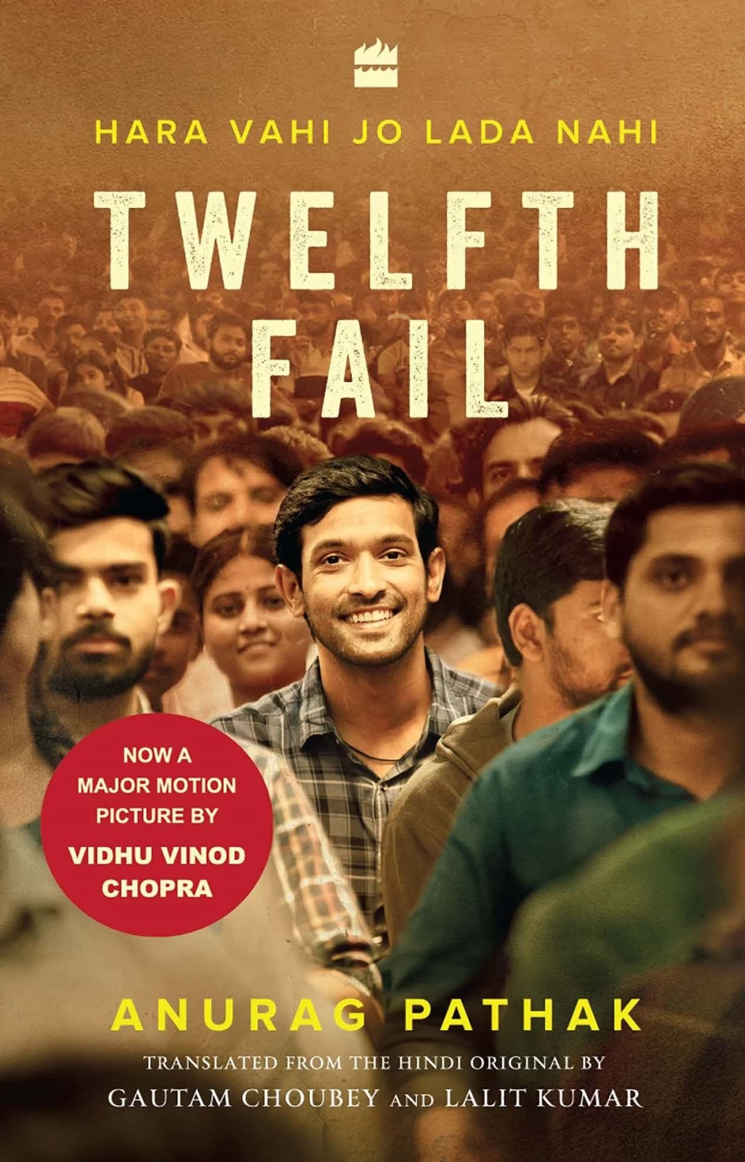 Twelfth Fail: Hara Vahi Jo Lada Nahi by Anurag Pathak | Goodreads