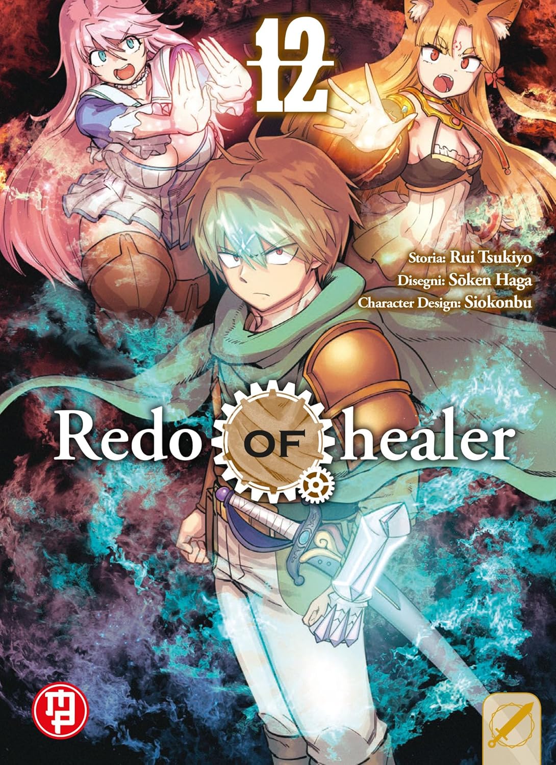 Redo of Healer, Vol. 12 by Rui Tsukiyo | Goodreads