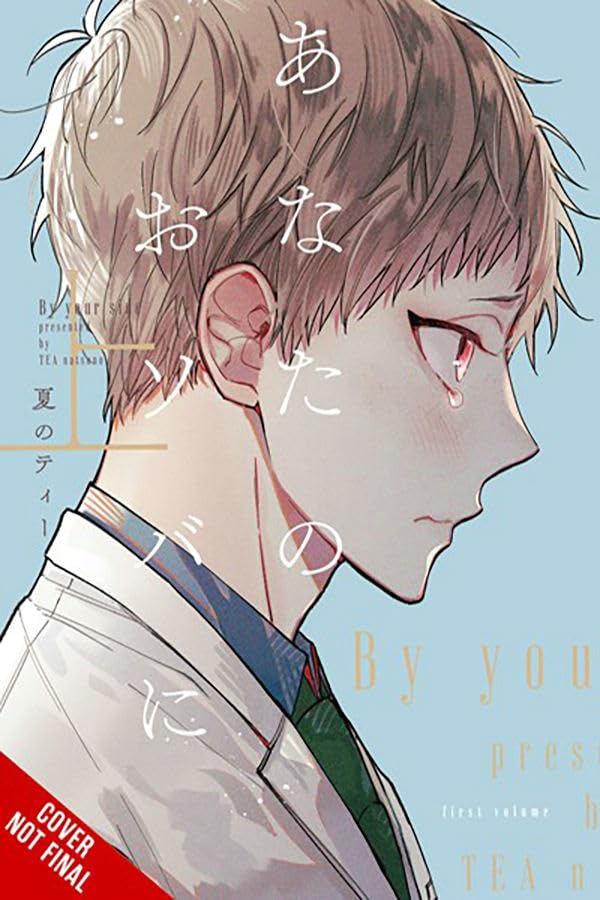 I'm Here, Beside You, Vol. 1 (Volume 1) by Tea Natsuno | Goodreads