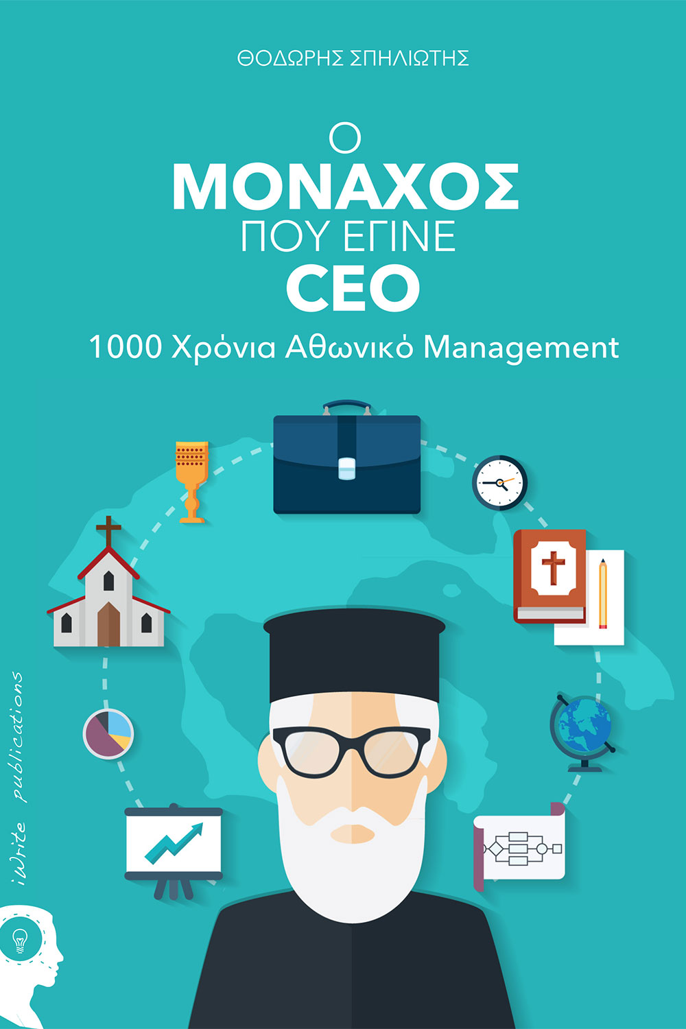 Ο μοναχός που έγινε CEO: 1000 χρόνια αθωνικό management by Θοδωρής ...